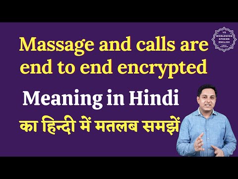 Massage and calls are end to end encrypted meaning in Hindi | Massage and calls are end to end encry