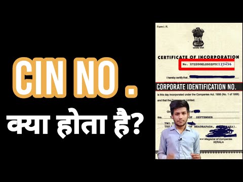 CIN no. kya hota hai||CIN no. of company#Shorts#Youtubeshorts#Trendingshorts