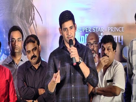 Mahesh Babu - "I Hope Tamil Audience Will Accept The Movie", Selvanthan ...