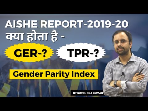 AISHE Report 2019-20 || GER TPR || All India Survey on Higher Education by Surendra Kumar