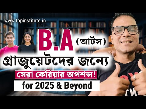 Best Career Options After BA Graduation 2025! MBA best specialization. High paying jobs.