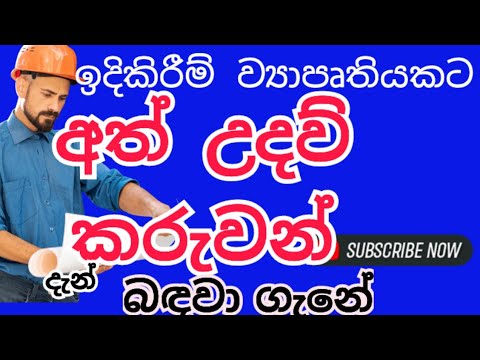 jobs,vaceancies in sri lanka ,රැකියා, පුරප්පාඩු,रोजगार,வேலைகள், காலியிடங்கள்,