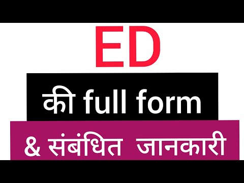 ED full form & its details