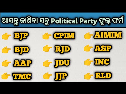 All India political parties full form in odia!! BJP,BJD,AAP,RJD,CPIM,AIMIM,JJP,RLD and many more !!