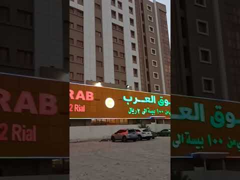 Suaq Al Arab everything ππππ 100 bz to 2 location Gala signal nbo back side #musct #oman #fytshorts