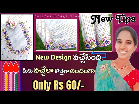 Computer Embroidery Works || Low Prices ||Computer Embroidery Blouse Designs @60Rs/- @JC Creations