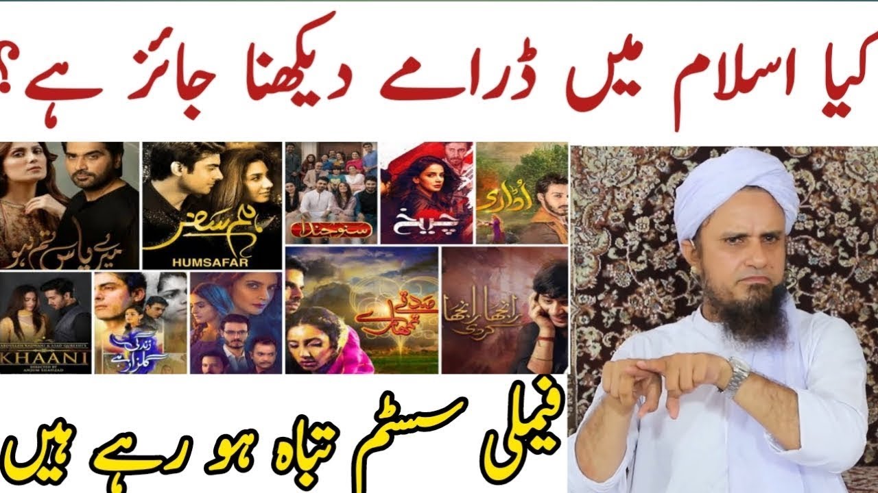 Kia Islam Mein Drama Dekhna Jaiz Hai | Mufti Tariq Masood | MALAQ OFFICIAL