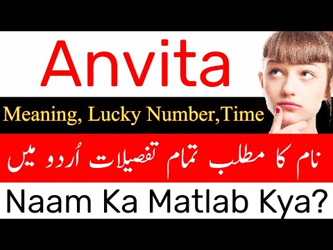 Anvita Name Meaning In Urdu | Anvita Naam Ka Matlab Kya Hota Hai | Anvita Naam Ke Mayne | Islamic Na