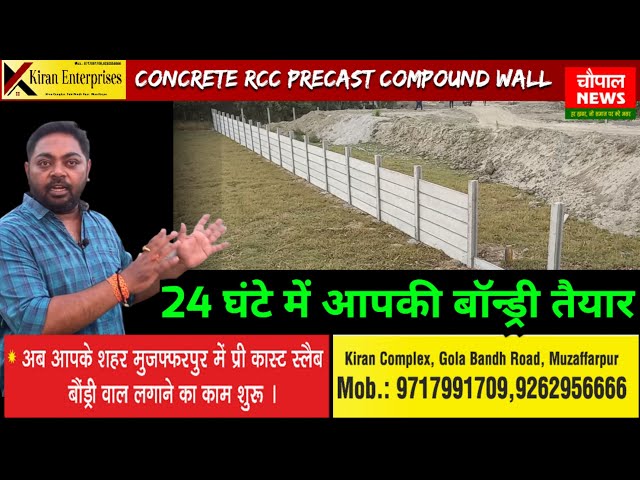 Wall Installation Service - RCC Precast Boundary Wall Installation ...