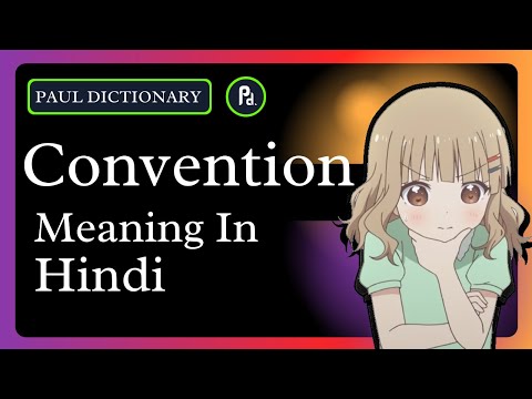 Convention Meaning in Hindi/Urdu | Meaning of Convention | Convention ka matlab?