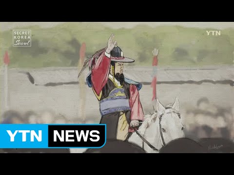 [Secret Korea - Seoul] Ep. 10 Changdeokgung  / YTN (Yes! Top News)