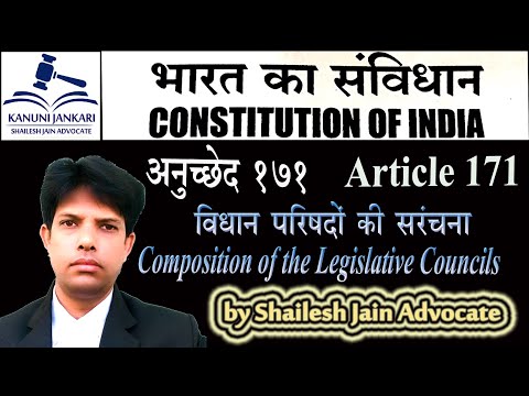 Article 171 Indian Constitution | विधान परिषदों की संरचना | Composition of the Legislative Councils