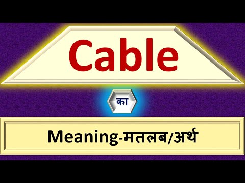 cable Meaning In Hindi | cable Ka Hindi Me Matlab Kya Hota Hai | English to Hindi Word Meaning