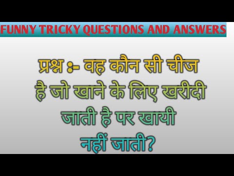 FUNNY TRICKY QUESTIONS AND ANSWERS. #question #funny #shorts #status