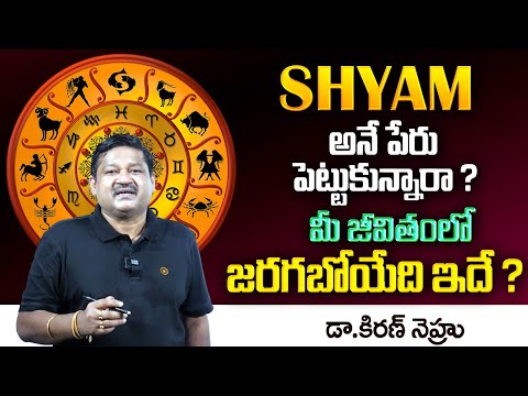 SHYAM Name Numerology 2024 Prediction By Dr KHIRONN NEHURU || Telugu Spiritual World