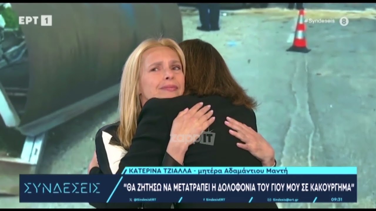 Μεγάλη συγκίνηση στον αέρα της ΕΡΤ, έκλαιγαν όλοι: Η Χριστίνα Βίδου ...