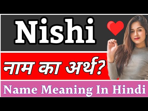 Nishi Name Meaning In Hindi | Nishi Naam Ka Arth Kya Hota Hai | Nishi Ka Arth Kya Hai, Nishi Ka Arth
