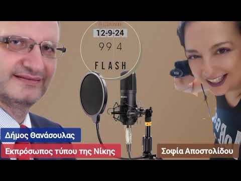 Κοινή απόφαση όλων των οργάνων της ΝΙΚΗΣ: Δεν μπορεί να τεθεί θέμα ...