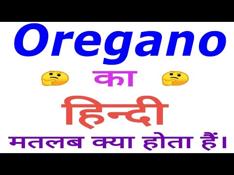 Oregano meaning in hindi | Oregano in hindi | Oregano in hindi meaning