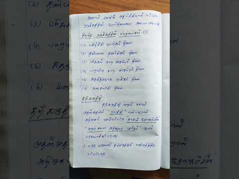 Educational psychology -72