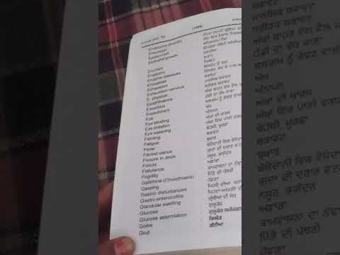 medical dictionary/medical dictionary English to hindi