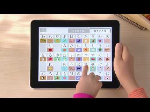 Learning Japanese with the iPad | Hiragana Mama
