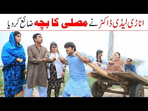 Doctor | Ramzi,Noori, Bilo ,Bhootna,Shoki, Sanam, Falak Sher,Funny Video Rachnavi Tv