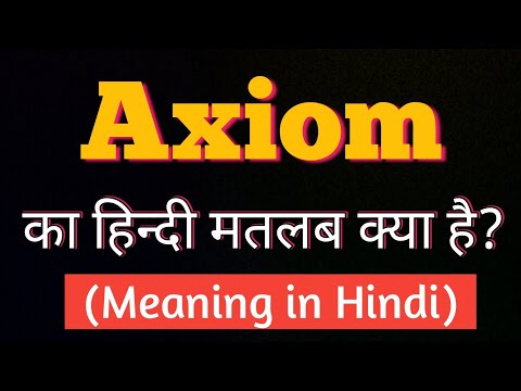 Axiom word meaning।Axiom का हिन्दी मतलब क्या होता है??Axiom vocabulary word।।