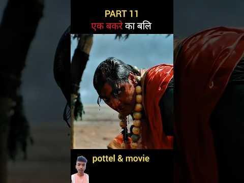 Pottel New South Hindi Dubbed Movie Scenes 2025 || south Hindi dubbed movie 2025 || #movie #2025