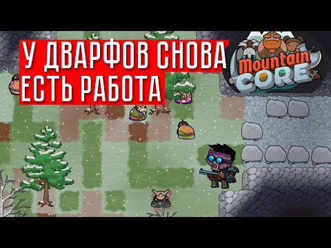 Steam Community :: Video :: ДОБРОТНЫЙ ПОДРАЖАТЕЛЬ DWARF FORTRESS ☢ Mountaincore