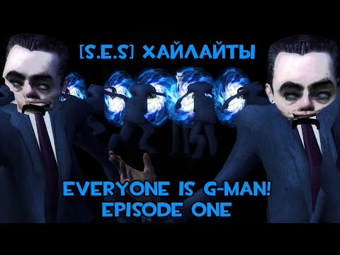 Steam Community :: Video :: [S.e.S] Хайлайты: EVERYONE IS G-MAN ...