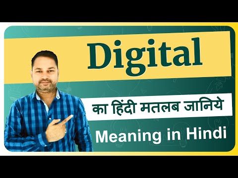 Digital meaning in Hindi | Digital ka matlab kya hota hai | Digital meaning explained