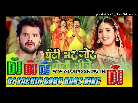 Ghuti Bhar Mor Dhoti Bhije Hard Vibration Mix Dj Sachin Babu New Chhath Puja Song Mix