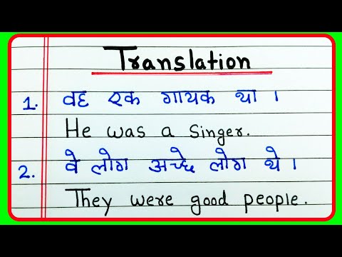 Use of was and were | Use of Was Were using Hindi to English Translation | English Translation