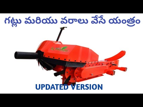 Ridge Plastering Machine - Bund farming / Ridge Plastering Machine With ...