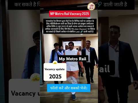 #vacency #update #mpsarkaribharti #mp #metro #online #form apply https://iforms.mponline.gov.in/