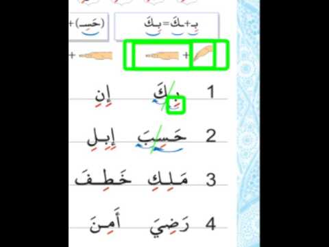 Lesson 5 - Letters with Dumma