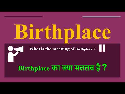 Birthplace meaning in Hindi | Birthplace ka kya matlab hota hai | daily use English words