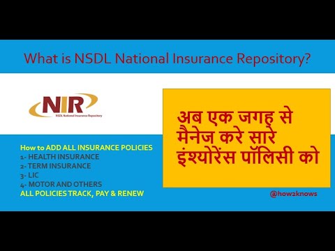 What is National Insurance Repository | NSDL NIR | E-Insurance Account