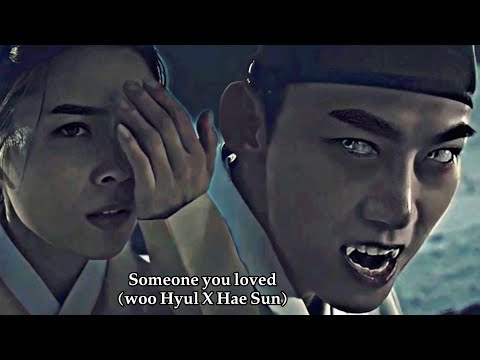 heartbeat || woo hyeol and hae sun