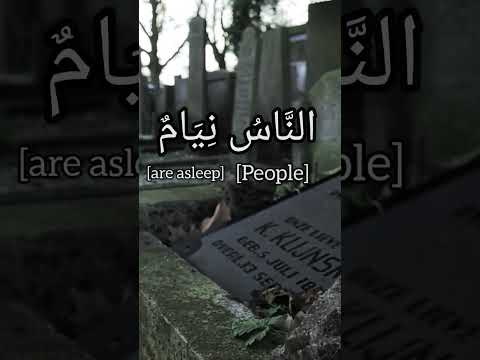 #islamquotes #arabic #ialamic balenciaga meaning in islam doa sebelum tidur islam buku #rudiger