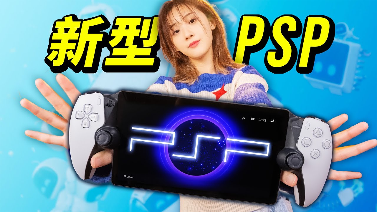 [影片] 小寧子：全面評測索尼新掌機PSP - 看板C_Chat - PTT網頁版