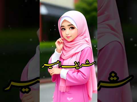 Alice name meaning in Urdu/Alice name naam ke Urdu mein kya mayne hain