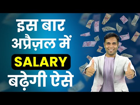 How to Increase Your Salary at Work? | Salary Hike Tips in Hindi | Increase Salary at Work | Junaid