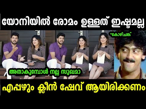 ചേട്ടന് താഴത്ത് ക്ലീൻ ഷേവ് ആണ് ഇഷ്ടം | Aparna About Jeeva Troll |Troll Malayalam | Mallu Rasikan2.0