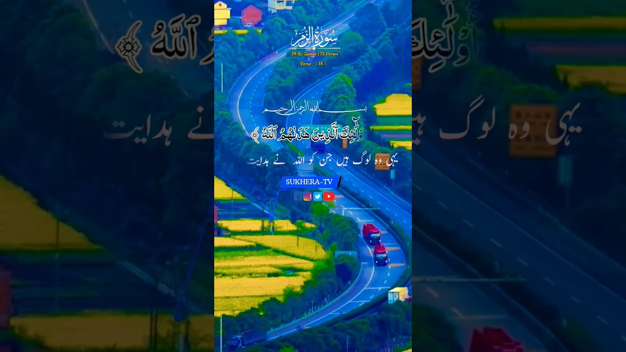 Surah Az Zumar Ayat 18 qurantranslation sukheratv