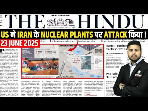 23 June Current Affairs | Today Newspaper | Daily Current Affairs | 23 June 2025 | Today News