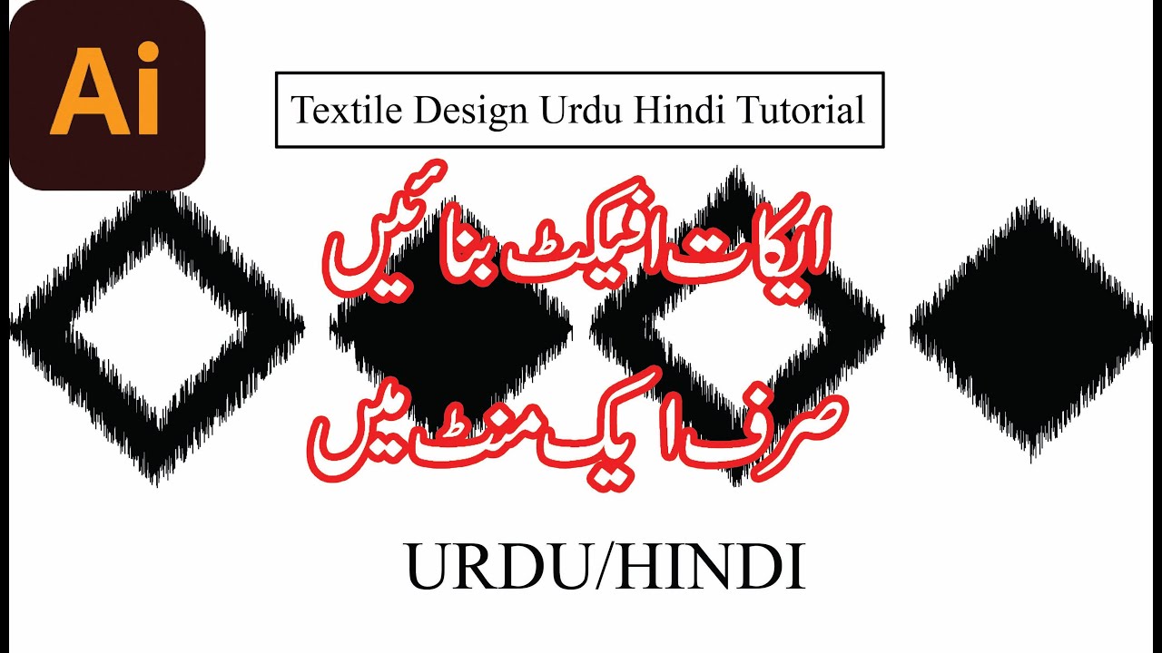 how to make Ikat effect in adobe illustrator just in one minute Textile design Digital design