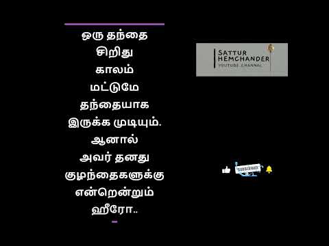 Father and Daughter Quotes in Tamil Ep 6