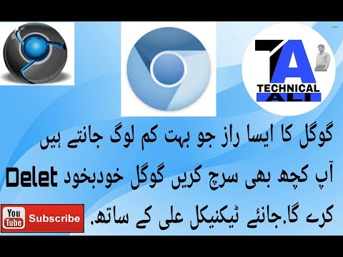 Google Secret/What is Incognito Window Tab? Urdu & Hindi